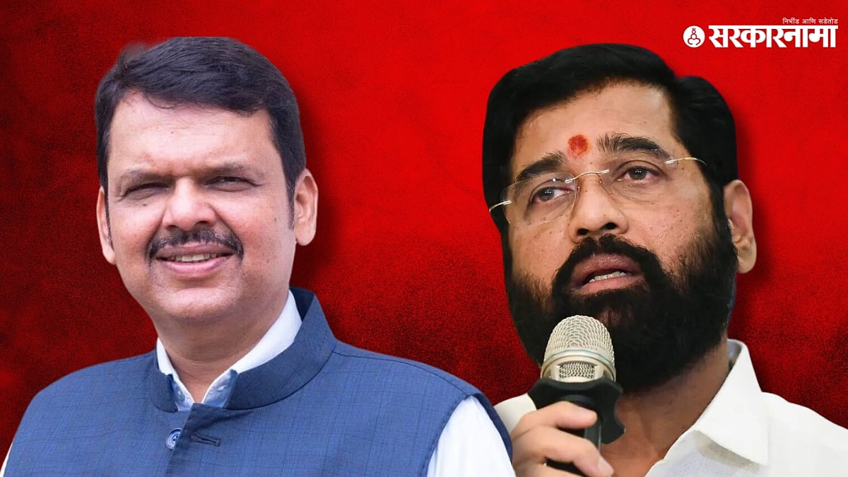 Fadnavis Vs Shinde : शिंदे–फडणवीसांमध्ये दुरावा? नगरविकास खात्यावर नाराजी? मुख्यमंत्र्यांचा मोठा ...